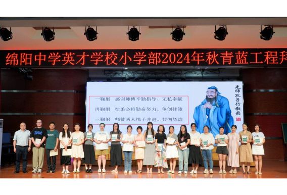 绵阳中学英才学校-初中部