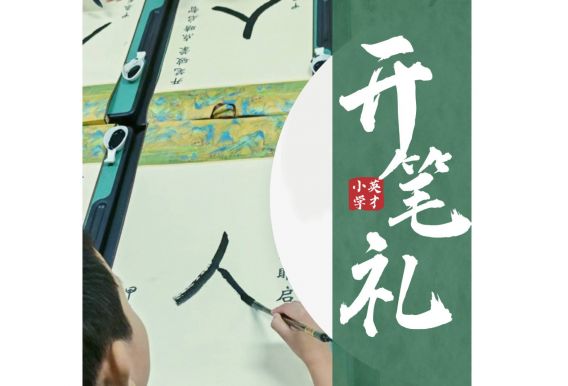 绵阳中学英才学校-初中部