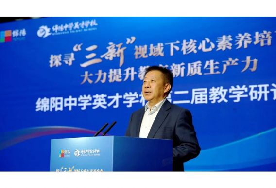 绵阳中学英才学校-初中部/tp5/public