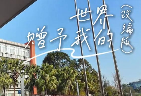 绵阳中学英才学校-初中部/tp5/public