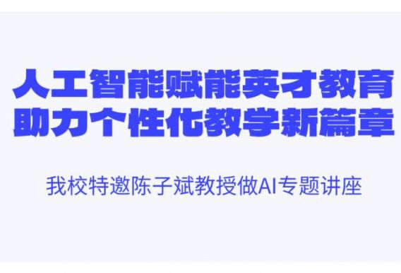 绵阳中学英才学校-初中部/tp5/public