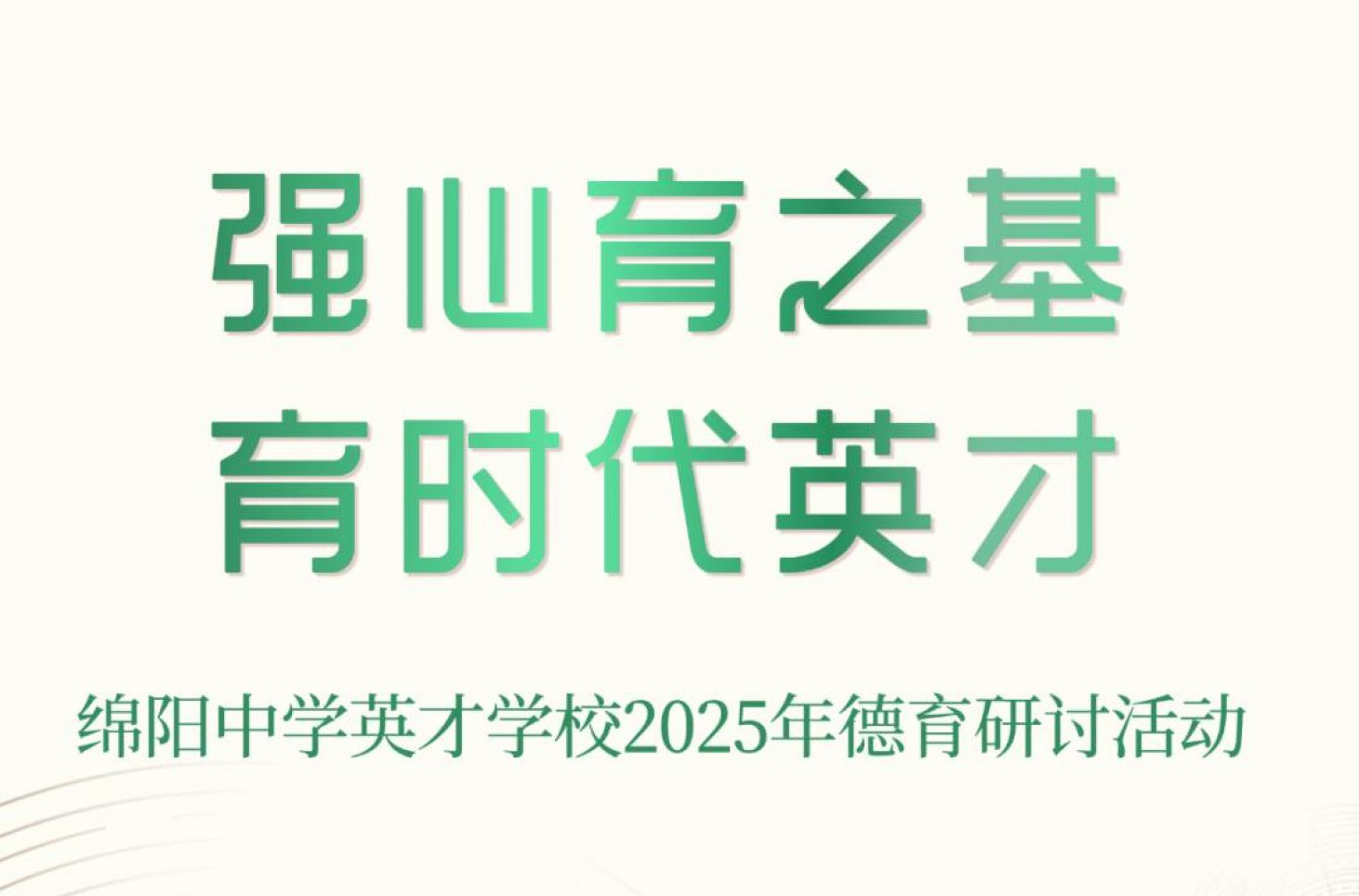 绵阳中学英才学校-初中部/tp5/public