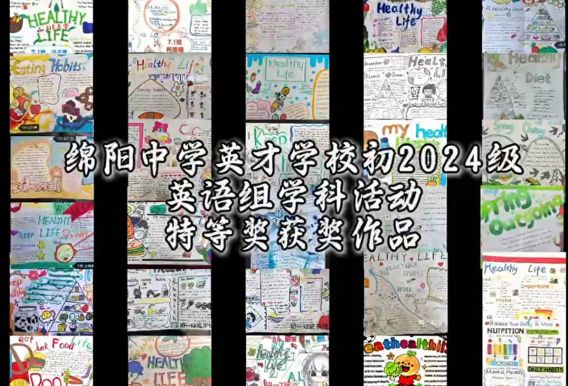 绵阳中学英才学校-初中部/tp5/public
