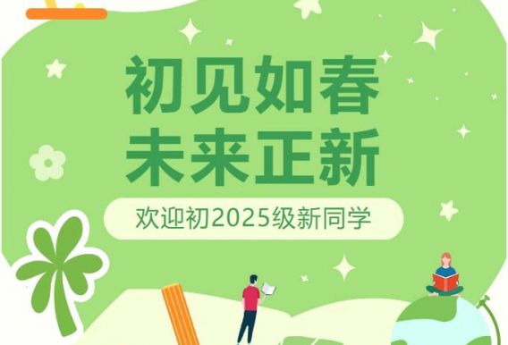 绵阳中学英才学校-初中部/tp5/public